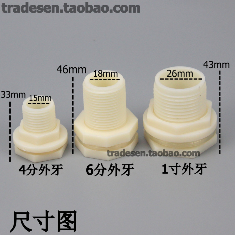 [XJC] Small Specification Plastic Water Tank Joint Threaded Joint ...