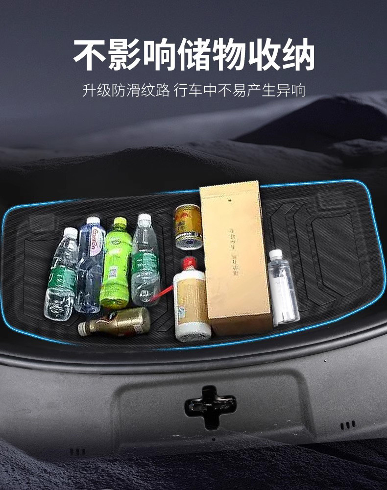ZEEKR 7X front trunk pad, TPE front compartment pad, trunk pad, tail ...
