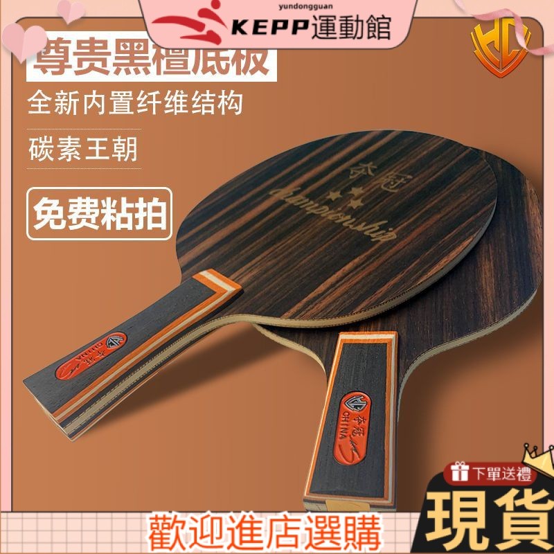 [KEPP Sports Hall] Limited time special offer #Table Tennis Racket # ...