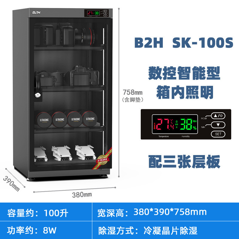 Moisture-proof box SK-50/100L electronic drying cabinet | Shopee Malaysia