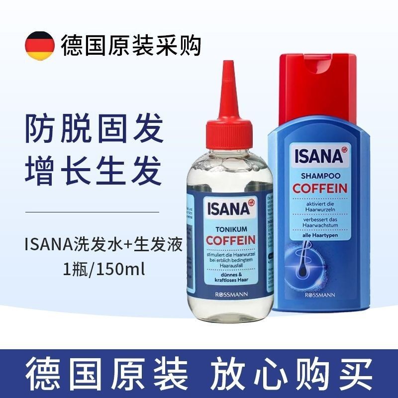 German Original ISANA ISANA Caffeine Anti-shedding Firm Hair Deep ...