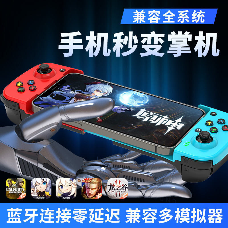 Spot Game Controller Controller Mobile Game Controller Stretch Genshin ...
