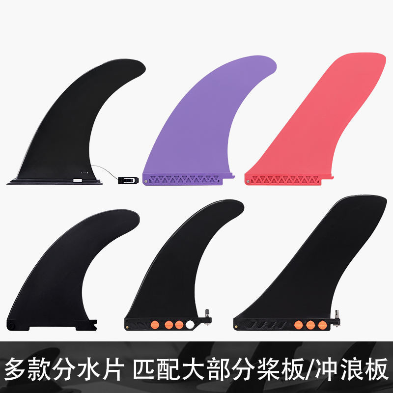 Surfboard Propeller Board SUP Universal Sliding Sliding Snap-on fin ...