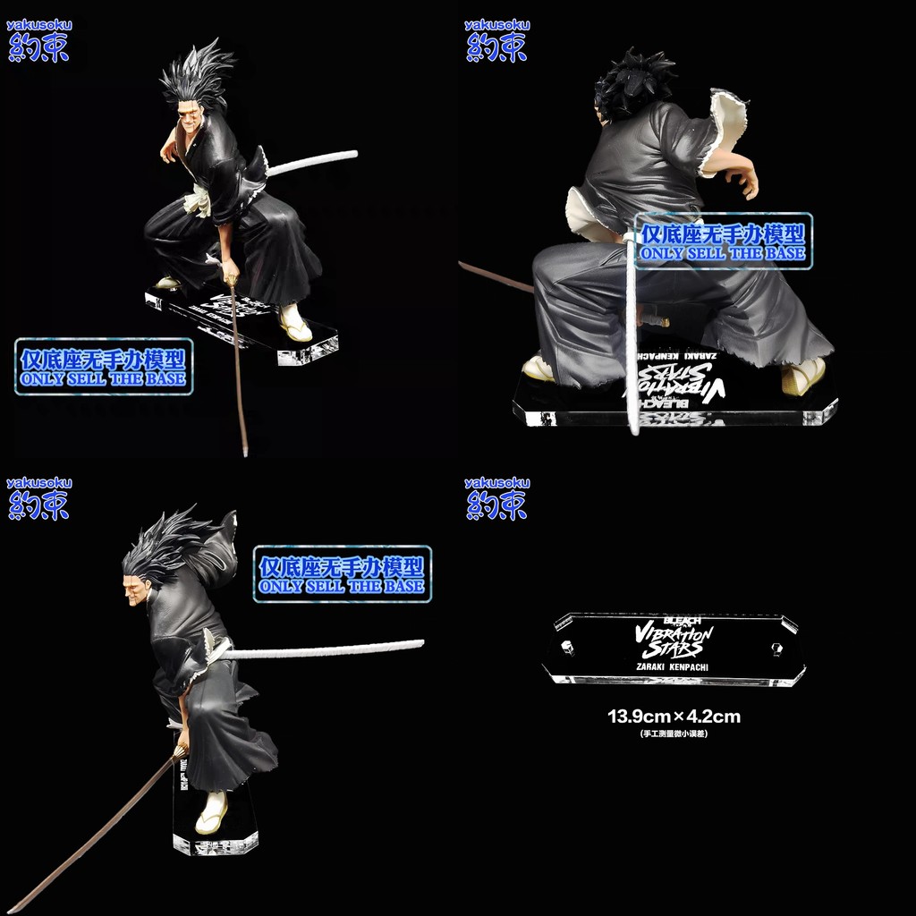 Restraint Base Acrylic Platform Suitable for VS Hitsugaya Toushirou ...
