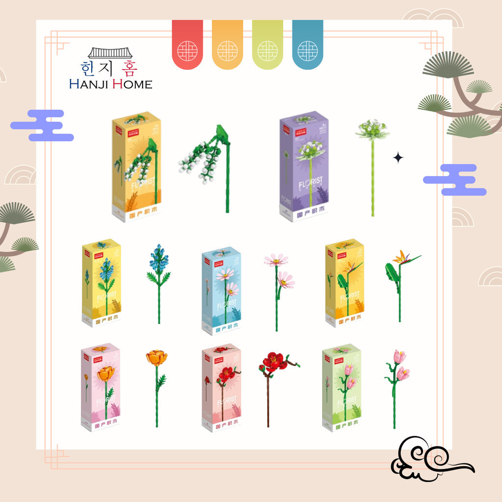 Hanji Flower Serie Flower Design Plant Flower Building Block DIY Model ...