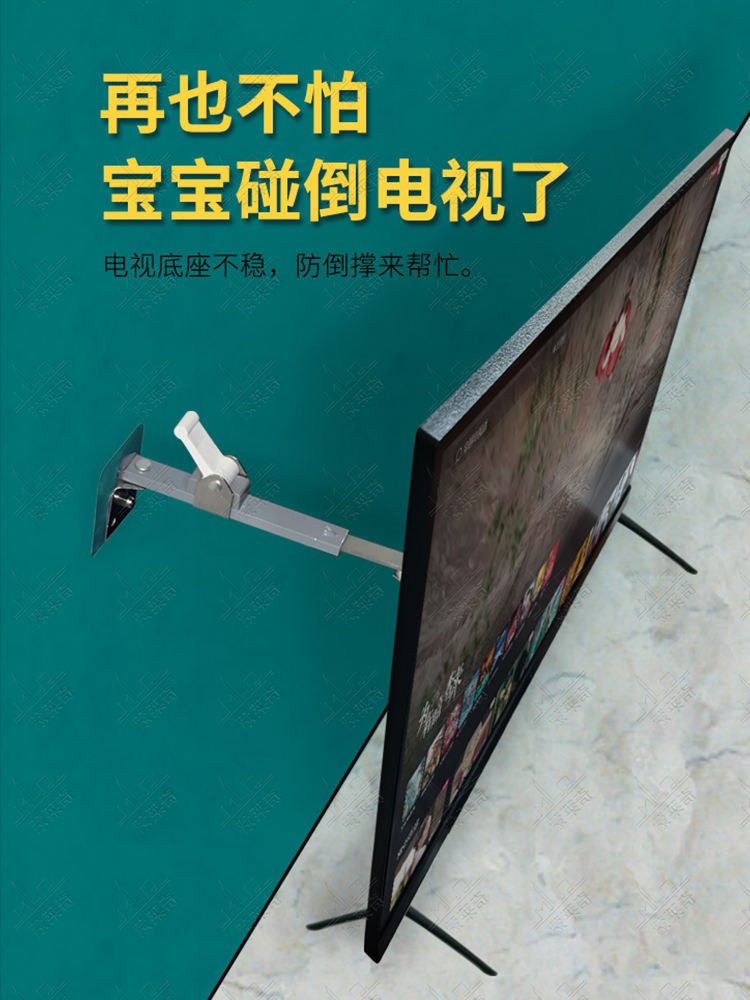 Tv Bracket Anti-Dumping Device Anti-Dumping Anti-Perforation Furniture ...