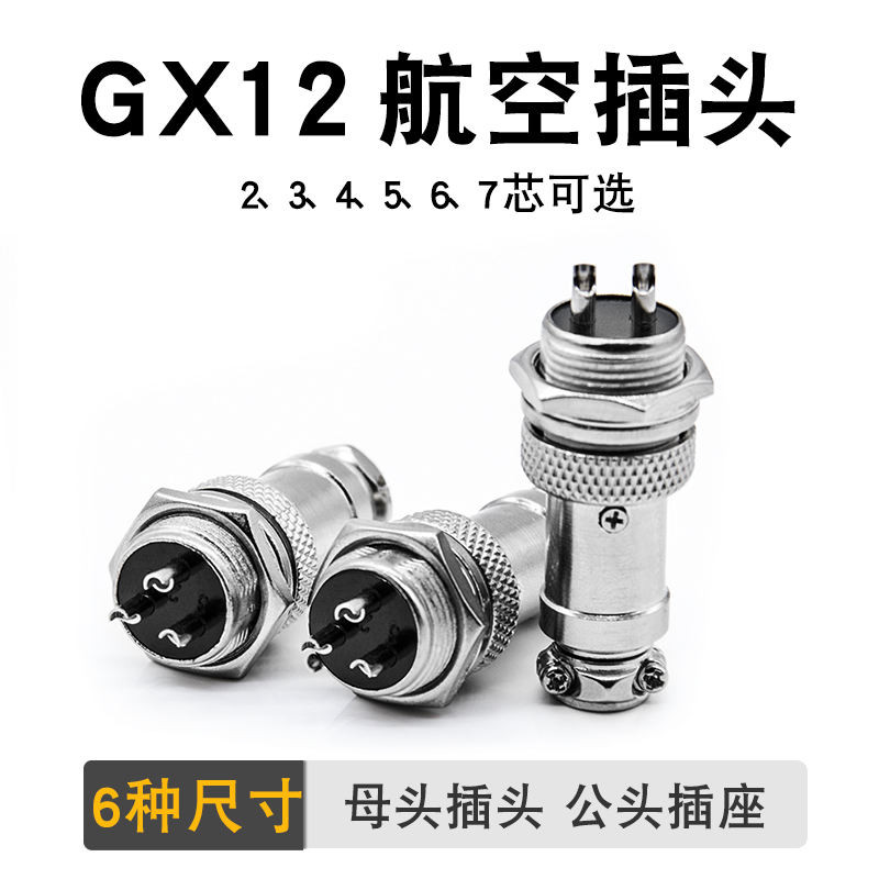 Ready Stock! 12mm Aviation Plug GX12-2 Core 3 Core 4 Core 5 Core 7 Core ...