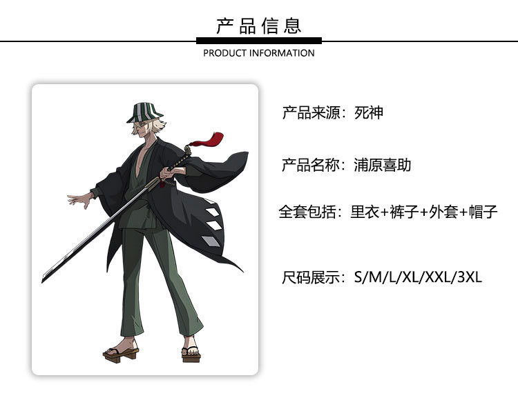 BLEACH Urahara Kisuke Cosplay Costume Anime Halloween Uniform浦原喜助 ...
