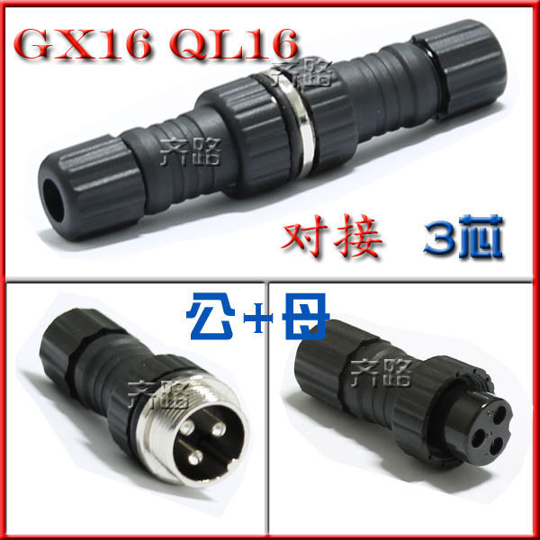 Aviation Plug Socket GX16 QL16 Butt 2-Core 3-Core 4-Core 5-Core 6-Core ...