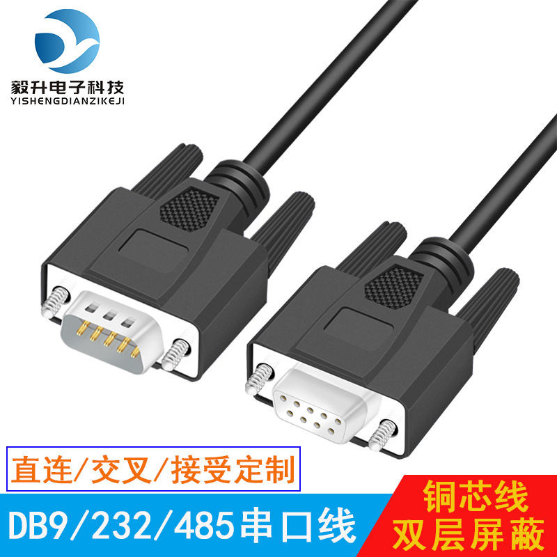 DB9 Pin Connecting Cable RS232 Serial Port Cable COM Port 485 ...