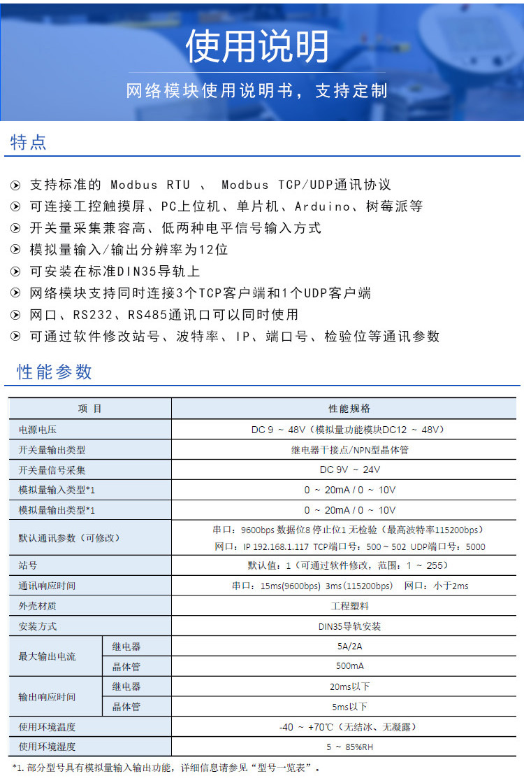 Data network acquisition module RJ45 RS232/485 Remote control Modbus ...