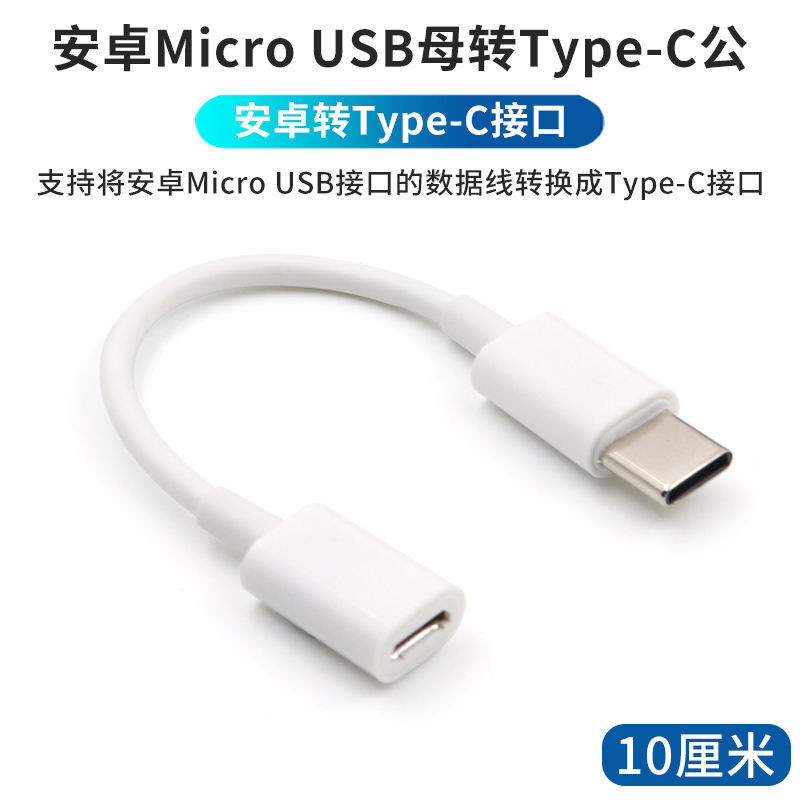 Ready Stock ** Android micro-usb Female Conversion type-C Male ...