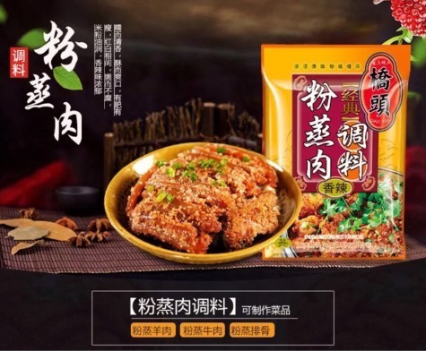 【桥头】香辣 粉蒸肉调料 220g | [QiaoTou] Spicy Steamed Pork Seasoning 220g ...