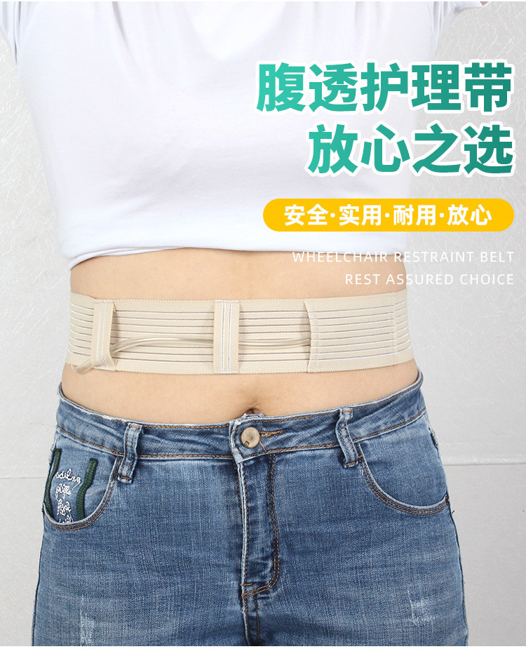 Peritoneal Dialysis Belt Adjustable PD Catheter Holder Tube Connector ...