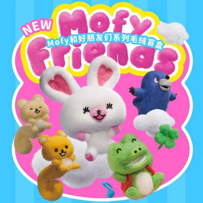 KkvAuthentic Mofy And Friends Series Plush Blind Box Dolls And ...