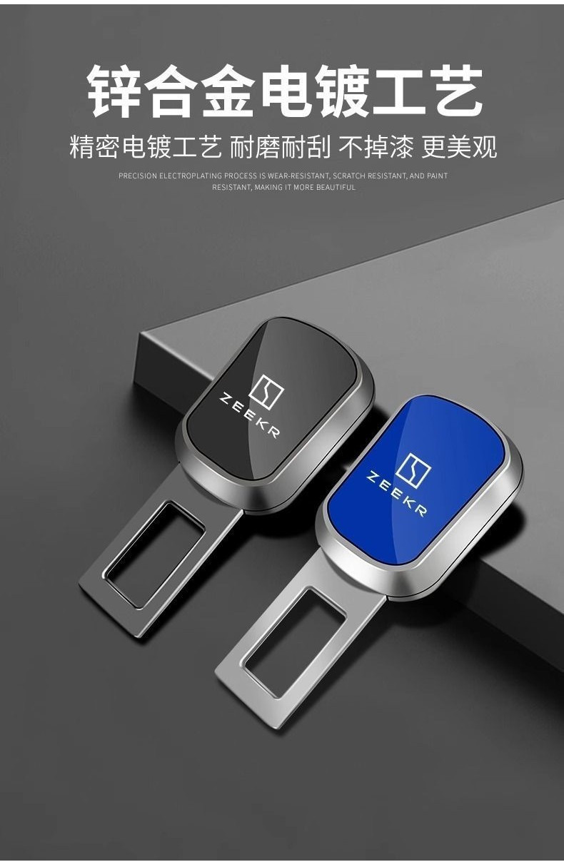 2025 geely zeekr 7x SUV ev Special Car Dedicated Car Seat Belt Blade ...