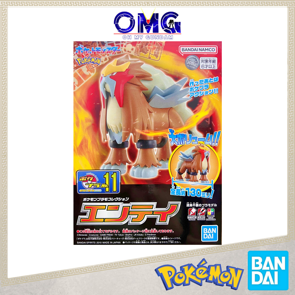 Bandai Pokemon Plamo Collection 11 Select Series Entei 66404 Pokepla ...