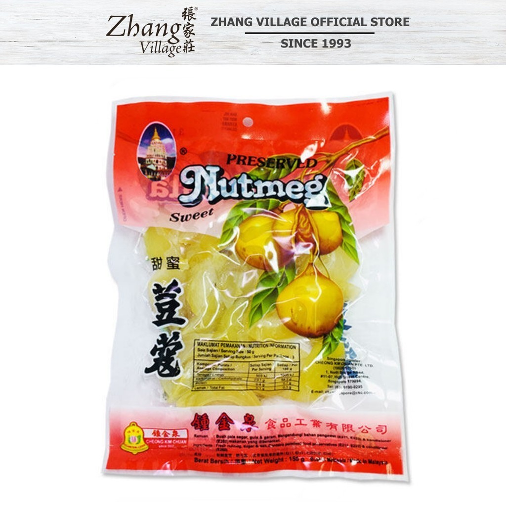 Cheong Kim Chuan Preserved Nutmeg Pieces Sweetened (150g) | Shopee Malaysia