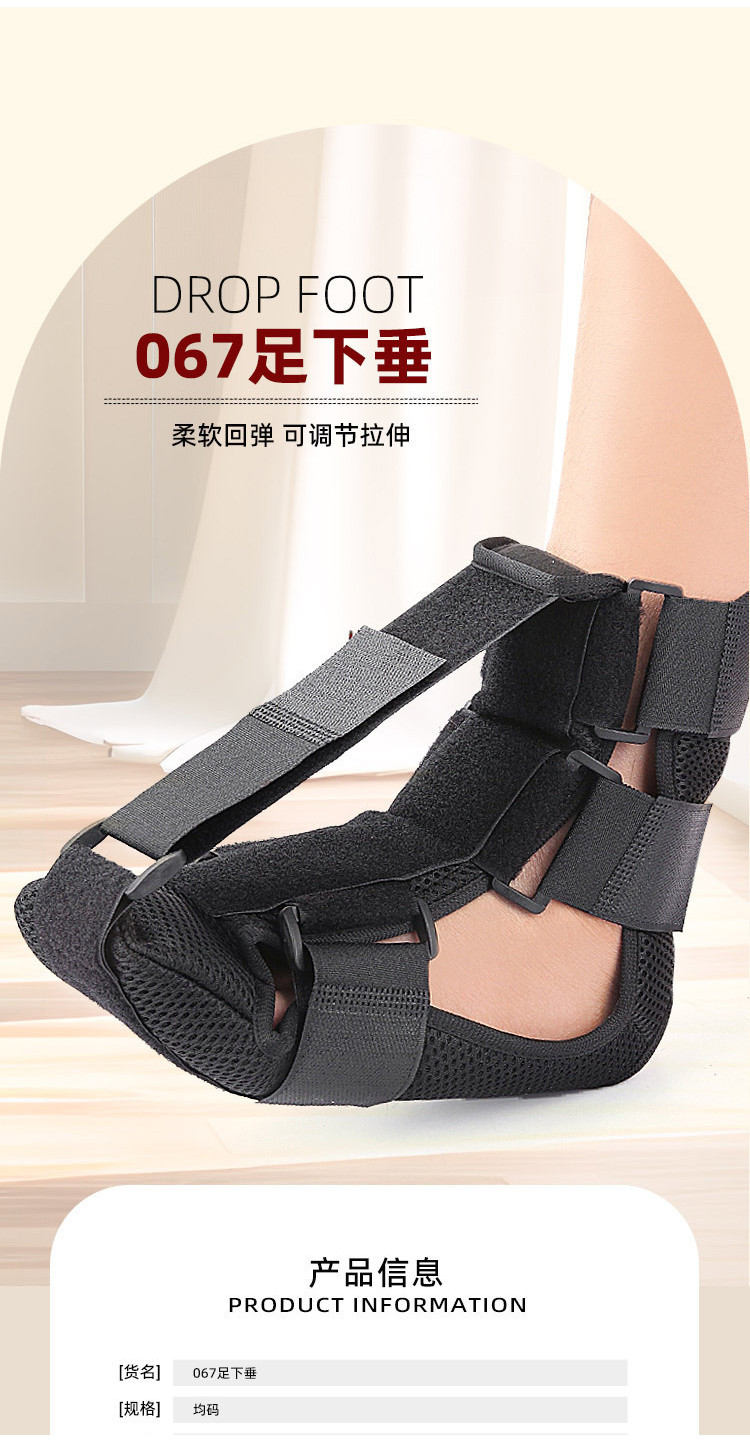 Foot Drop Foot Sole Fascia Stretching Fixation Ankle Protection ...