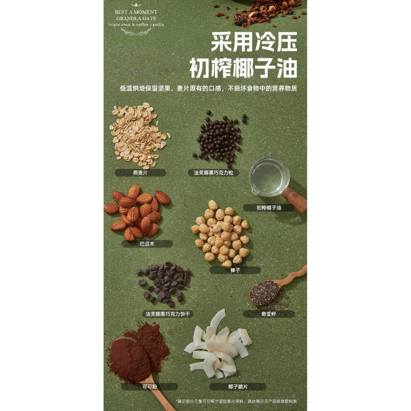 ZEJUN-Instant Baking Granola, Oatmeal, Cocoa, Coffee, Breakfast ...