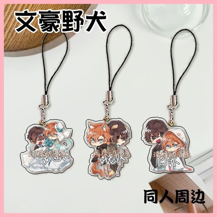 Keychain Bungo Stray Dogs Nakahara Chuuya Dazai osamu Bungo Stray Dogs ...