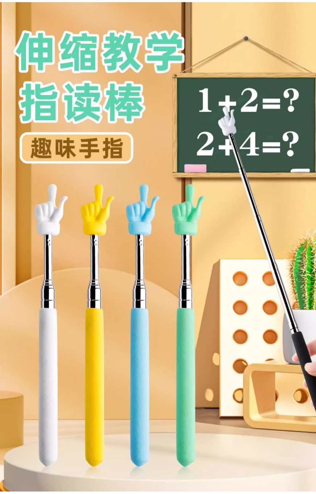 Retractable Reading Guide Stick Preschool Teaching Pointer Learning ...