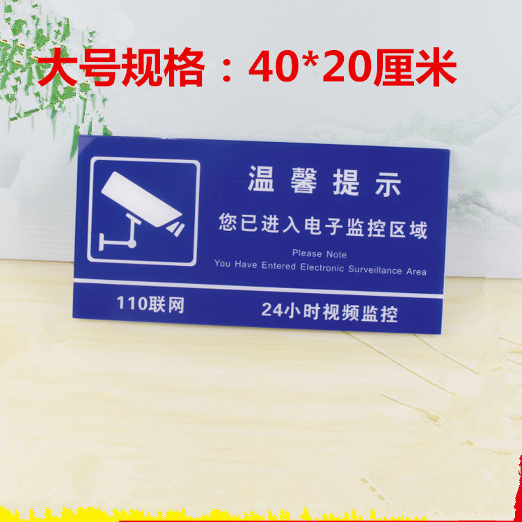 Electronic Monitoring Area 24 Hours Monitoring Commercial Language ...