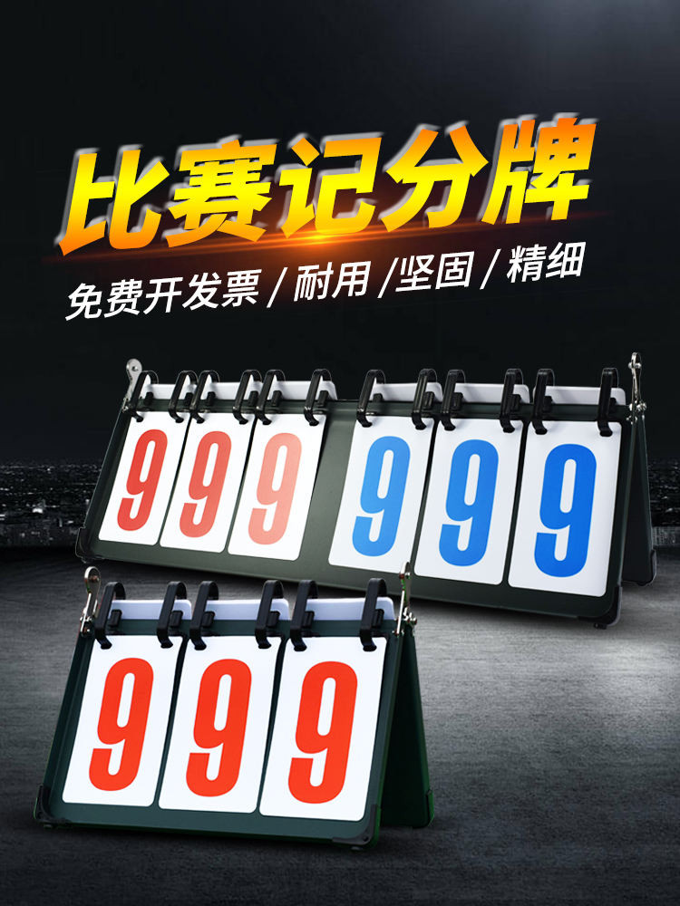 Scoring Board Basketball Billiards Competition Scoring Board Can Flip ...