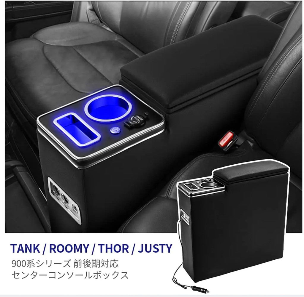 Toyota ROOMY THOR TANK JUSTY Console Box Armrest Console 900 Series Front And Rear Period Car ...