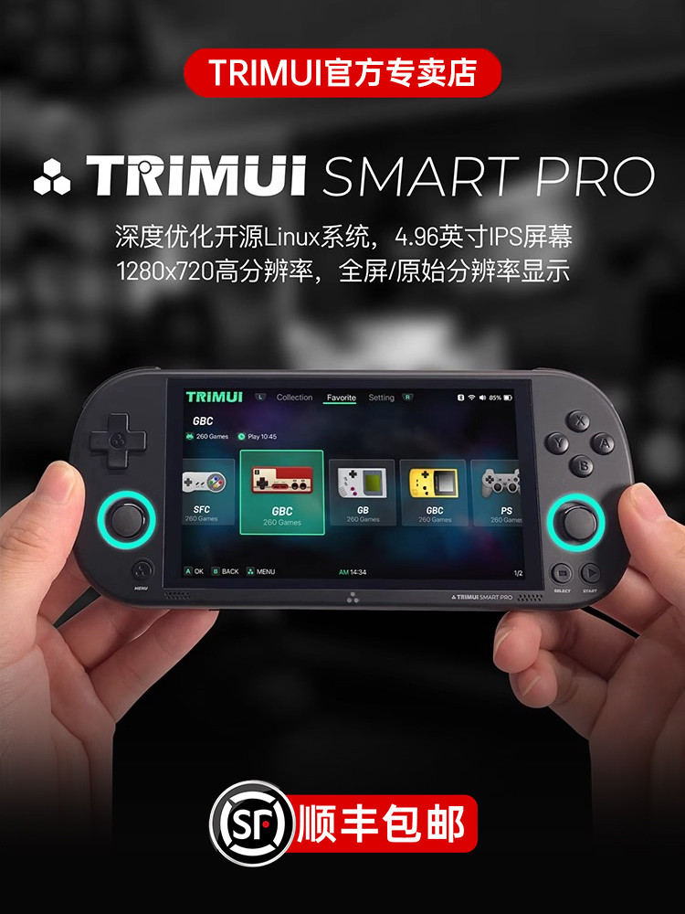 Vivi toys TRIMUI SMART PRO open source handheld game console Childhood ... Vivi toys TRIMUI SMART PRO open source handheld game console Childhood ...