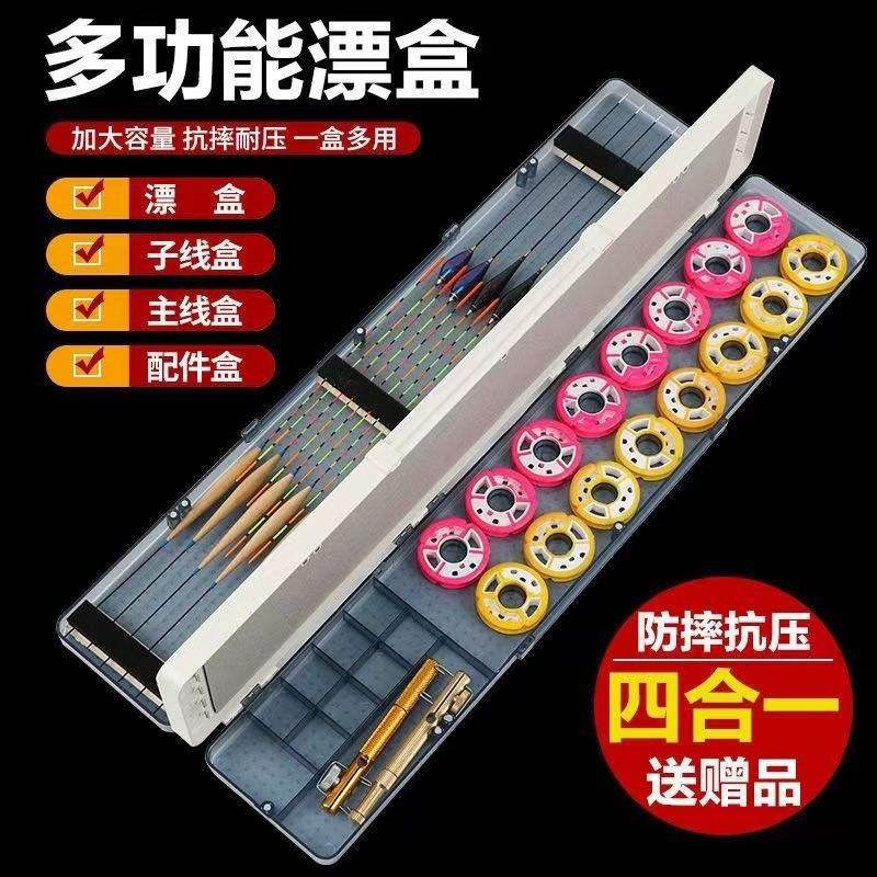 Three-layer Multifunctional Floating Box Sub-Line Main Line Box Fishing ...