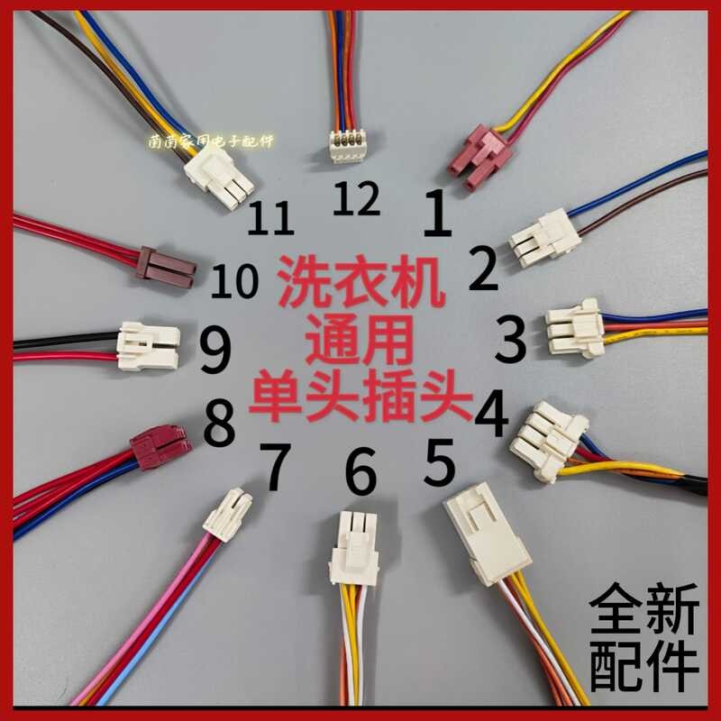 Universal Little Swan Haier Sanyo Washing Machine Computer Board Flat ...