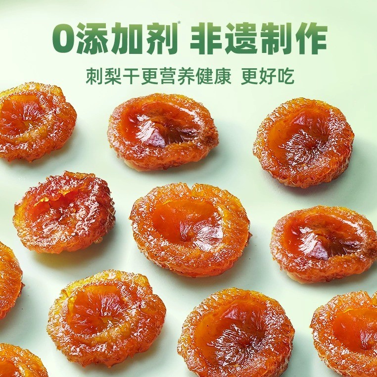 HOT Dried prickly pear 刺梨干大果 丰富维生素蜜饯果脯 Rich Vitamin Preserved Fruits ...