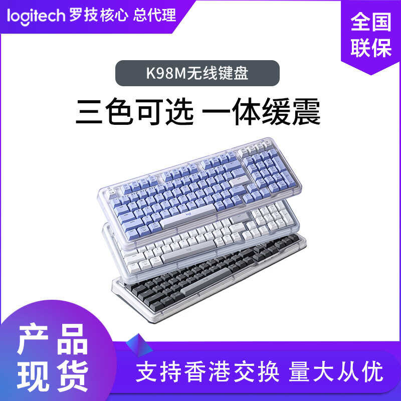 New Product Logitech K98M Wireless Mechanical Keyboard AI Customized Bluetooth Three-Mode Gaming ...