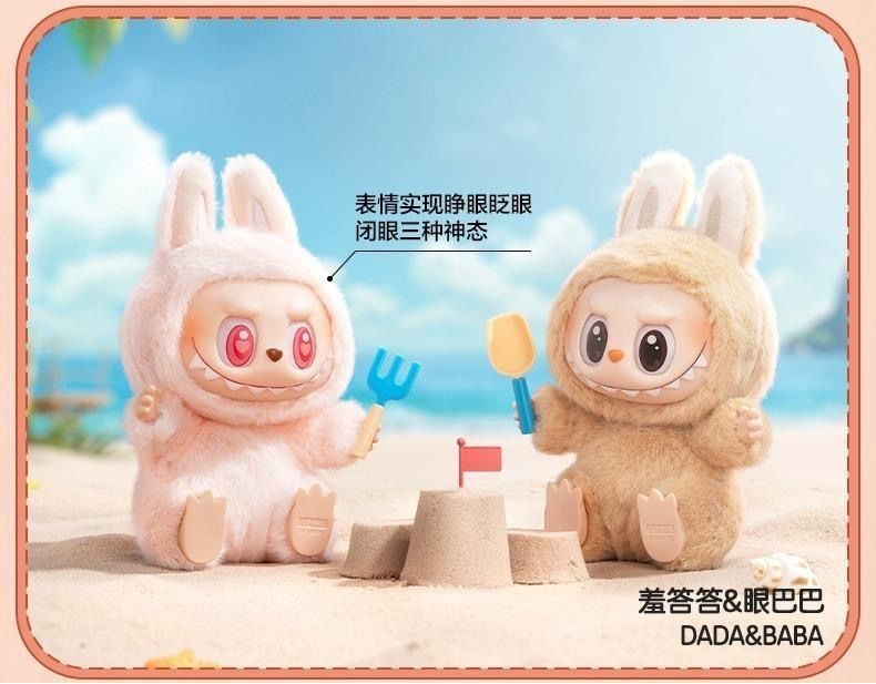 popmart Labubu V2 Sitting Party Series Vinyl Plush Mystery Box popmart ...