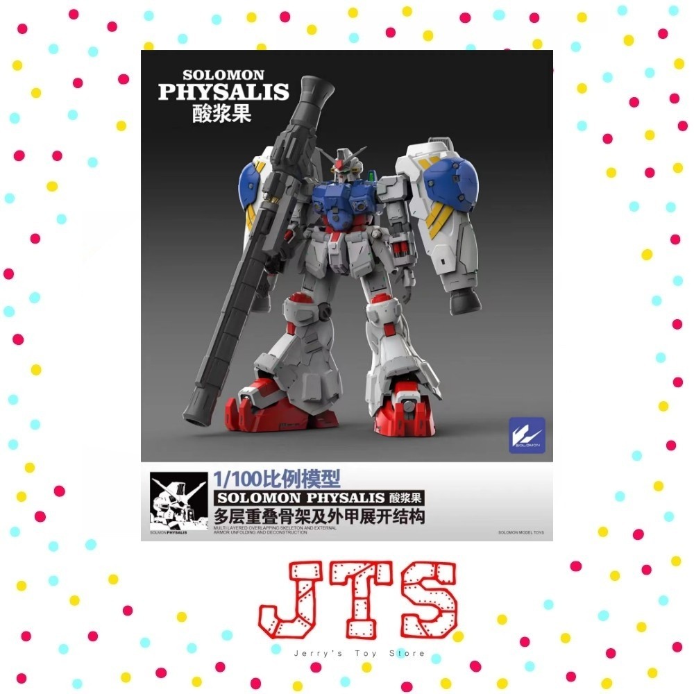 Solomon 1/100 Physalis GP-02 GP02 GP 02 GP-02A GP02A 所罗门 酸浆果 MG ...