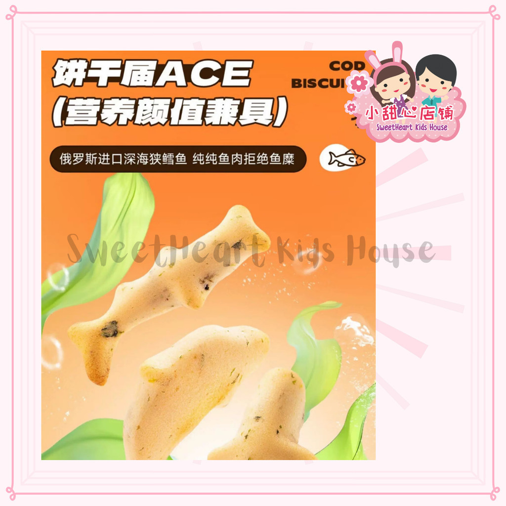 Deer Blue High calcium seaweed cod fish crisps biscuit 小鹿蓝蓝高钙海苔鳕鱼脆 ...