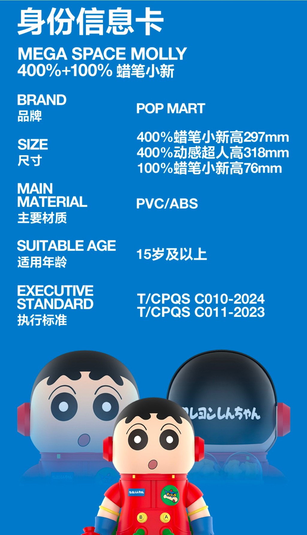POPMART MEGA SPACE MOLLY 400%+100% Crayon Shin-Chan, July 10th Release ...