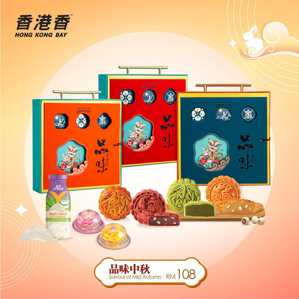 [Last Call 10/9] JYNNS X HKB Savour of Mid Autumn Gift Set 品味中秋 ...