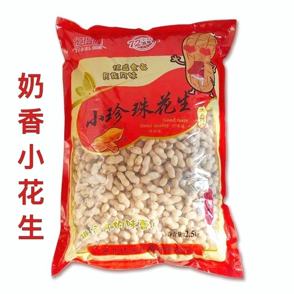 New Arrival 2.5kg Special Price Peanut Pecan Milk Flavor Braised Five ...