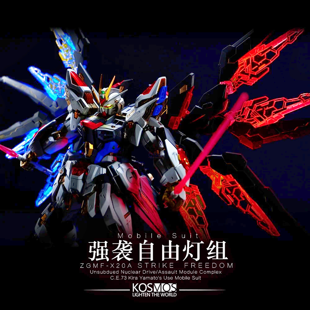 Kosmos LED Light System for MGEX Strike Freedom LED MG LED 强袭自由 幻彩灯组 ...