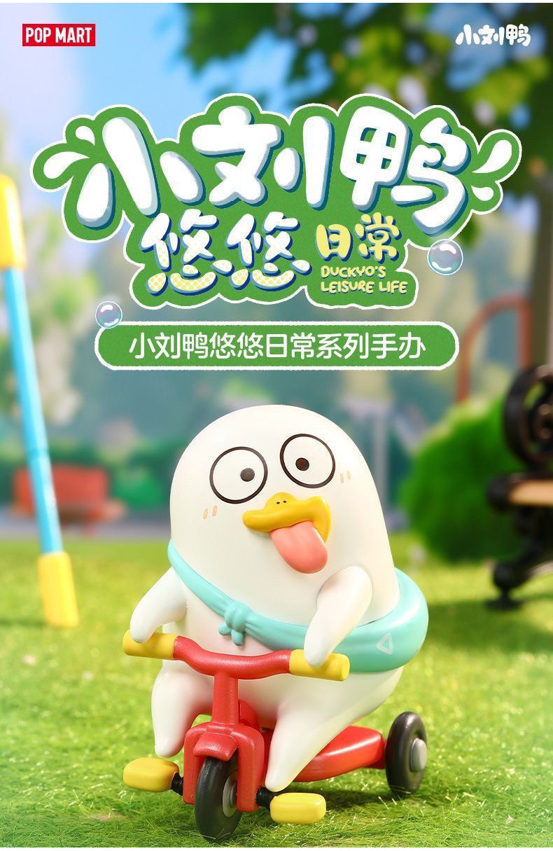 popmart Duckyo Leisure Life Series Blind Box Cute Figures POp Mart ...