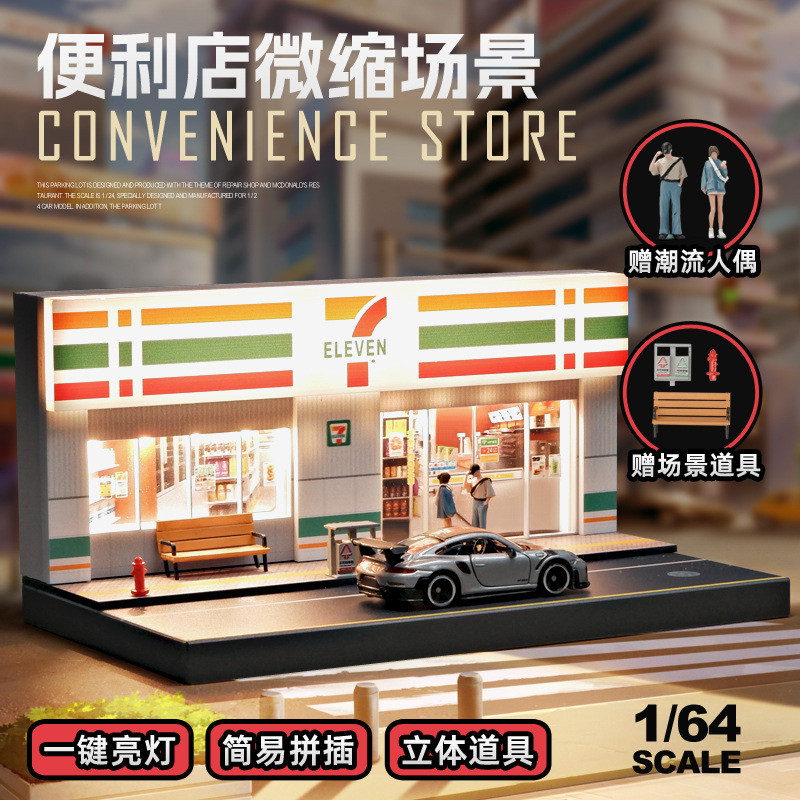 Original Factory 1: 64 Small Scale Car Model 711 Convenience Store ...