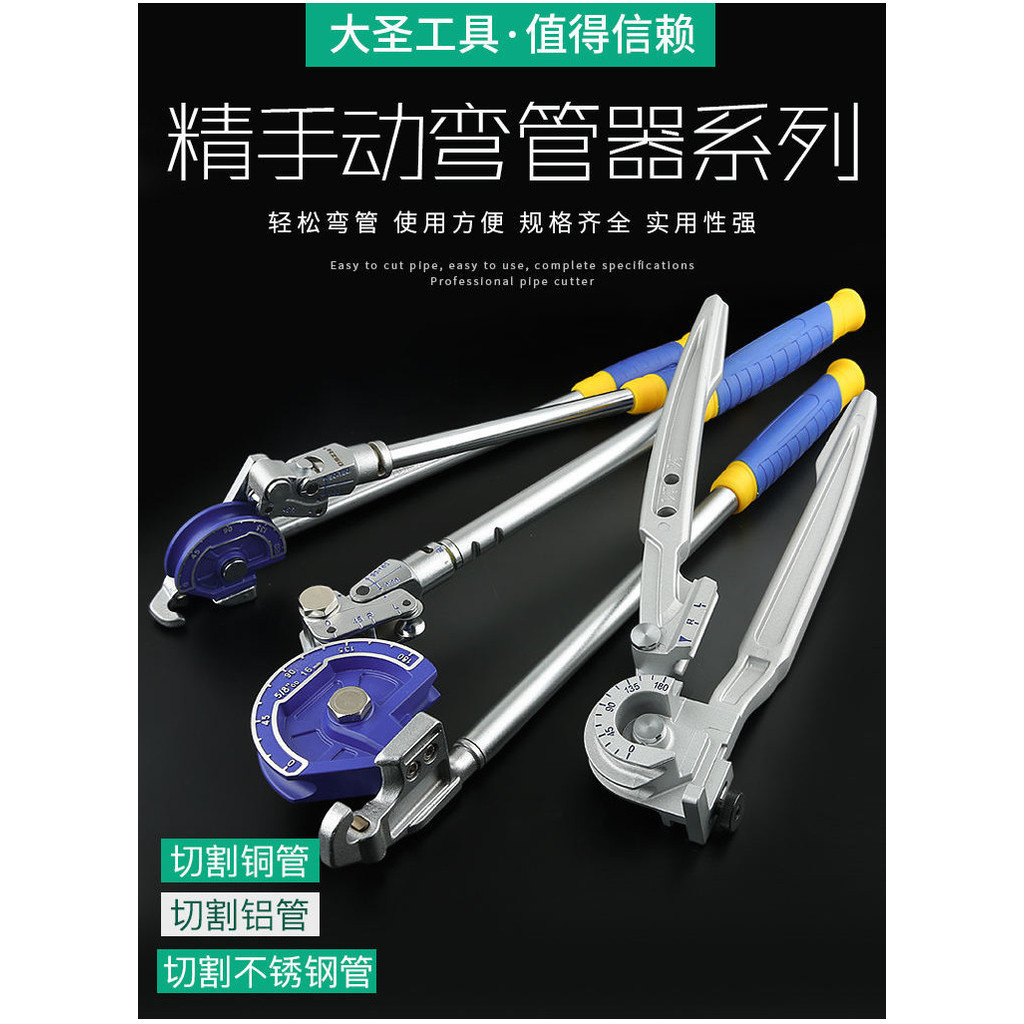 Dasheng Copper Pipe Bender Air Conditioner Manual Universal Pipe ...