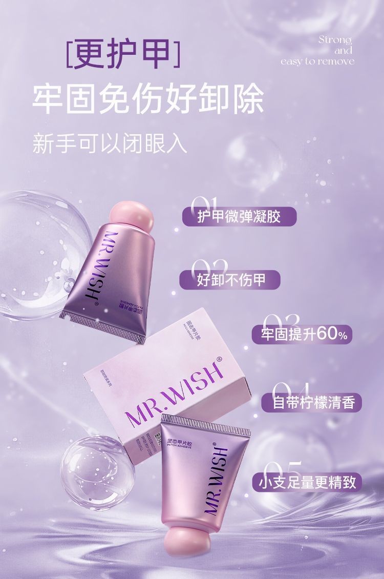 💥正品保证💥mr wish 固態膠 Mr.wish心愿先生小胖紫固态胶Mr. Wish Solid Glue Chubby Purple ...
