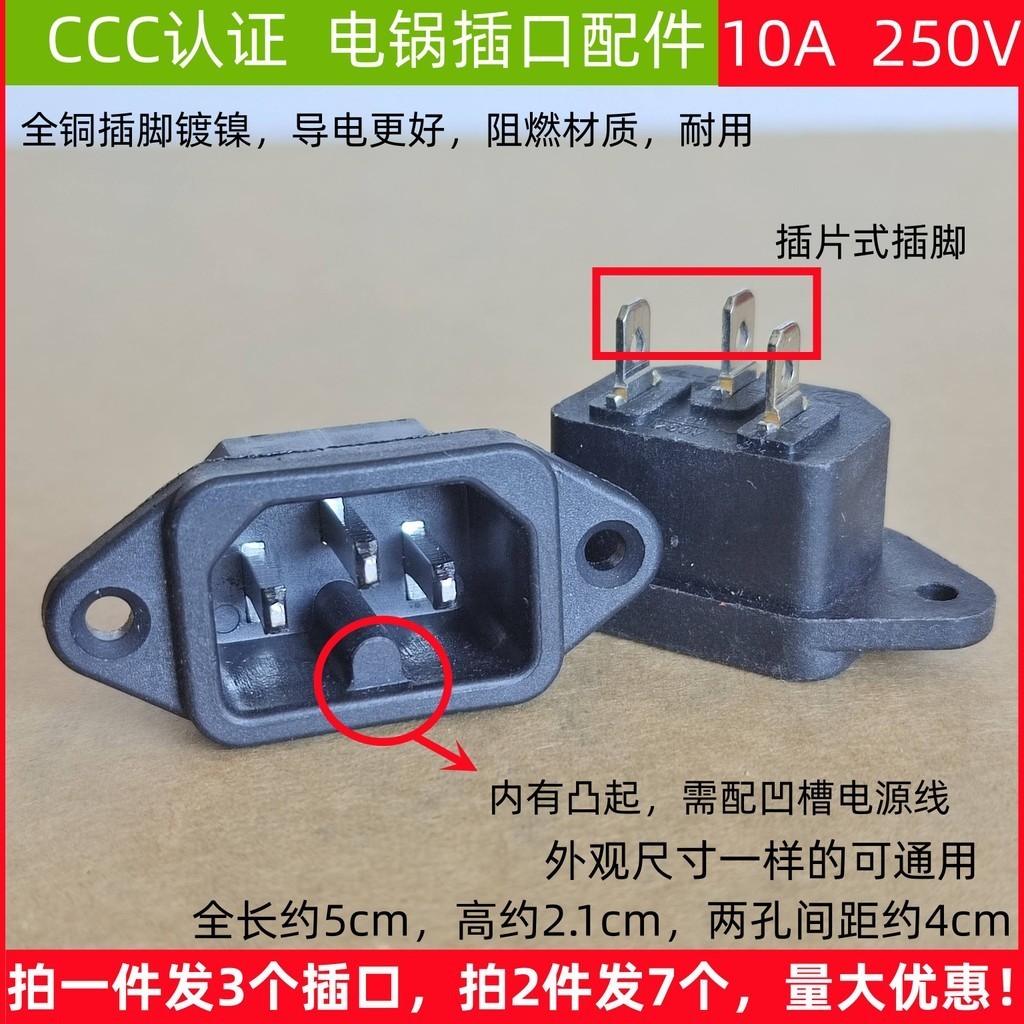 Electric Cooker Accessories Electric Hot Pot Wok Socket Three-Hole Pin ...