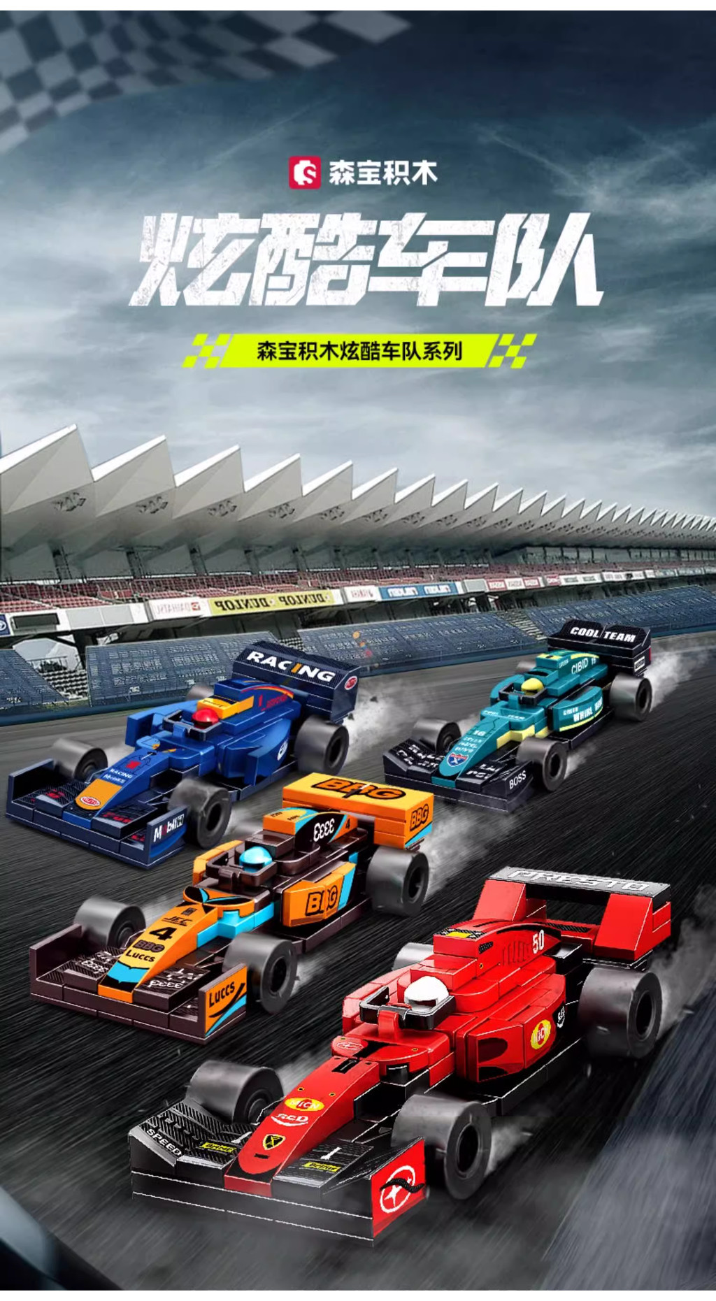 [4 IN 1] Sembo Block Cool Team Series F1 Racing Sports Car Set ...