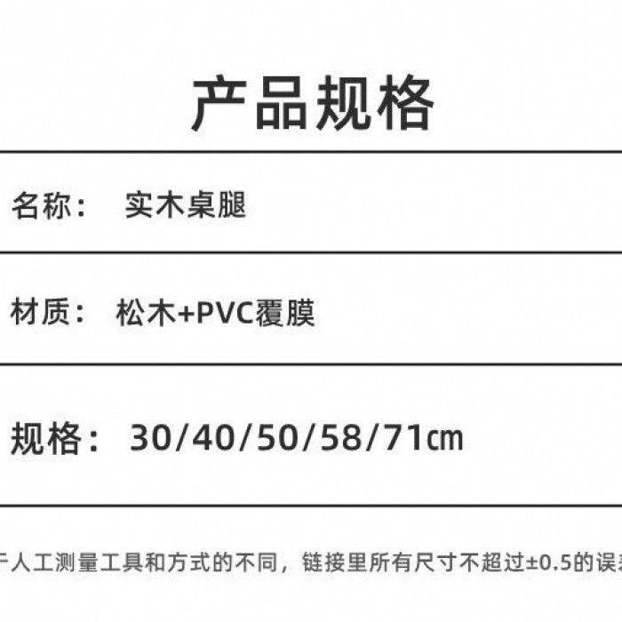 Solid Wood Table Legs Perforation-Free Thick Wooden Legs Dresser ...