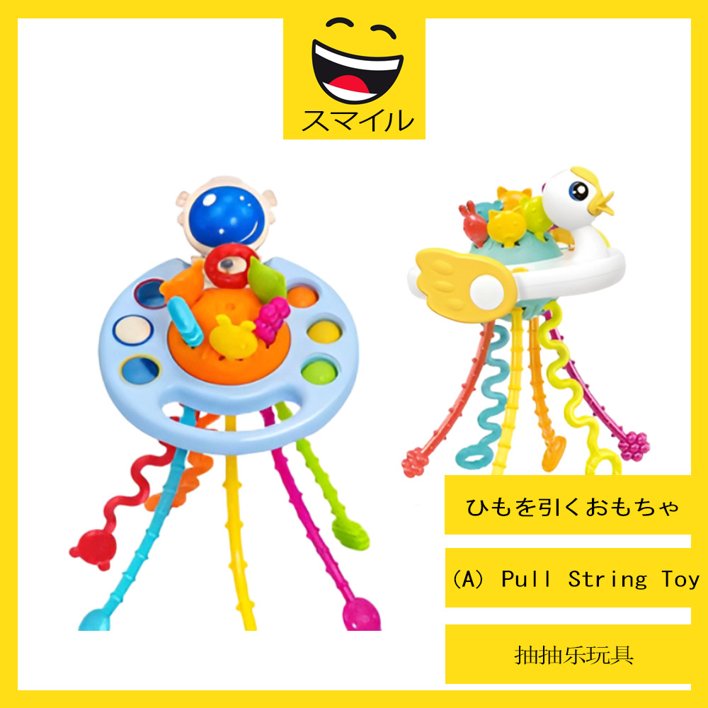 SUMAIRU Toy Pull String Toy Safe Pull Learning Game Children Play Fun ...
