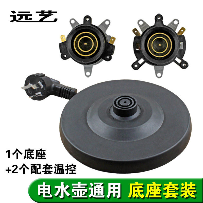 Electric Kettle Base with Wire Chassis Universal Chassis Kettle ...